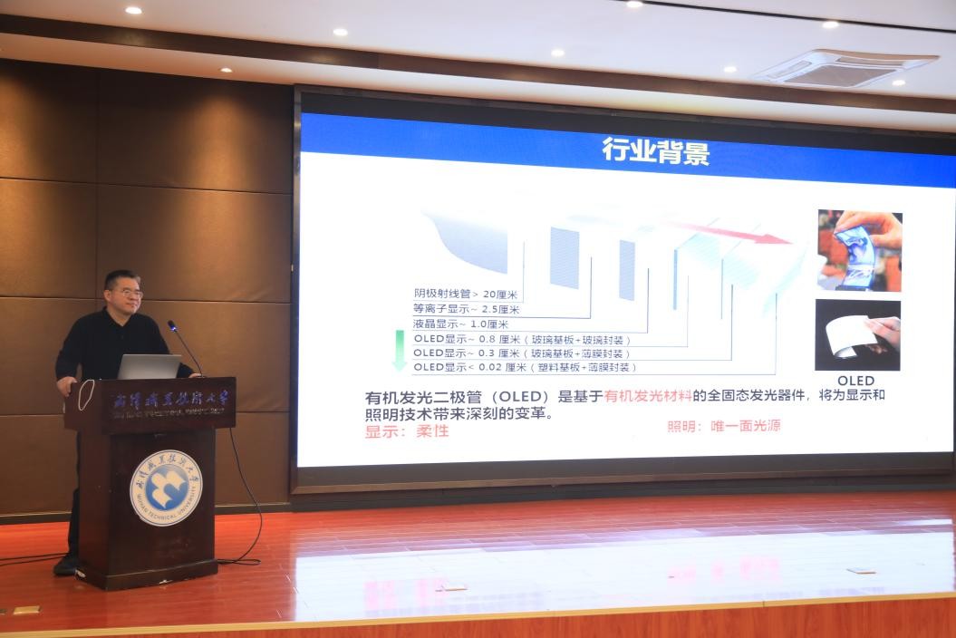 新型显示领域高技能人才集群培养计划试点工作 研讨会暨第一次工作会在我校召开